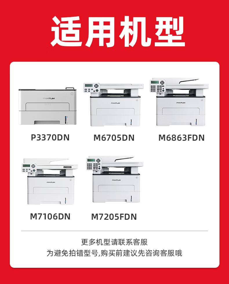 绘威打印机硒鼓架 DO-405（适用于奔图P3370） A4纸5%覆盖率≥12000页 - 绘威